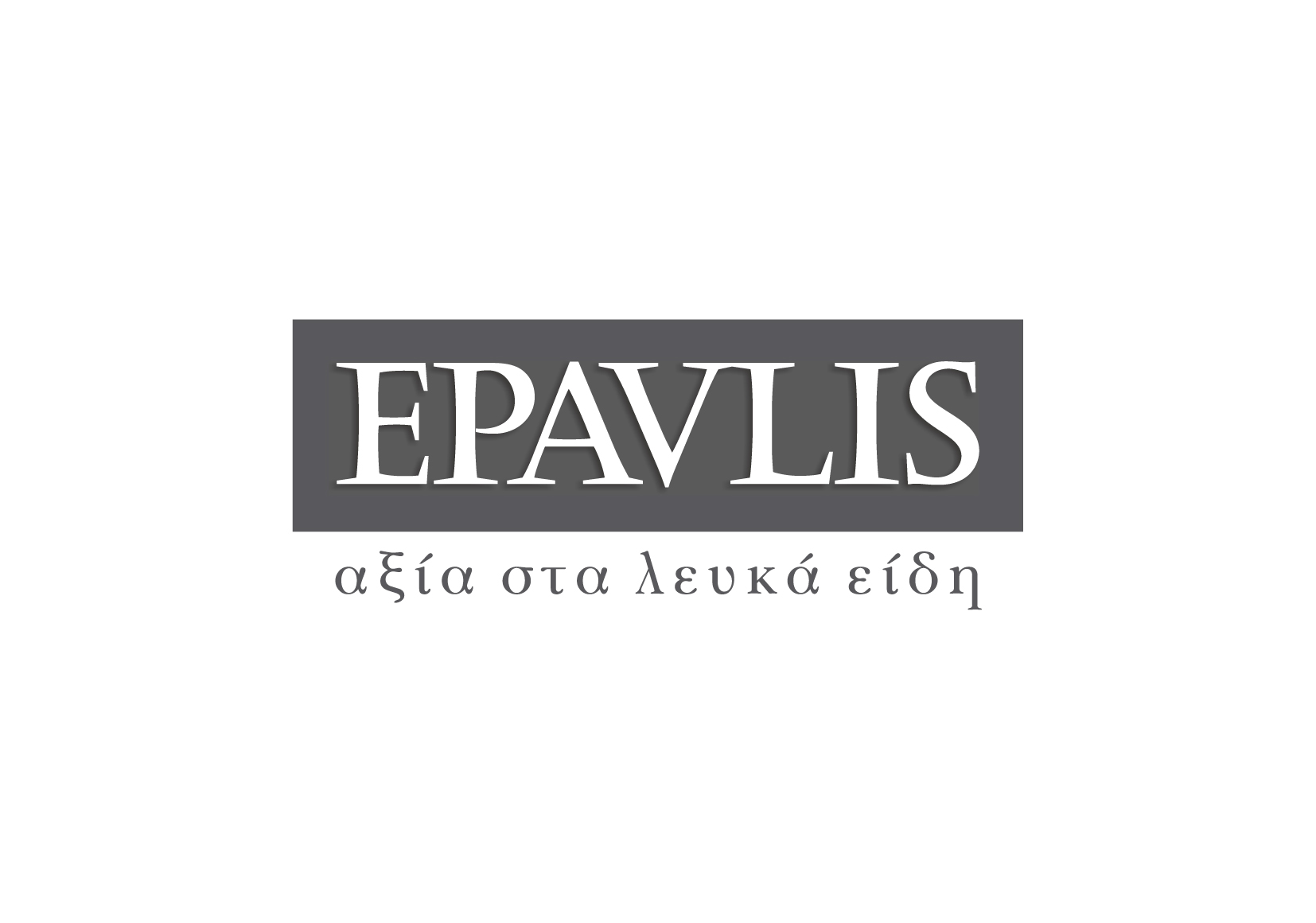 EPAVLIS – BRANDING, BETTERED.